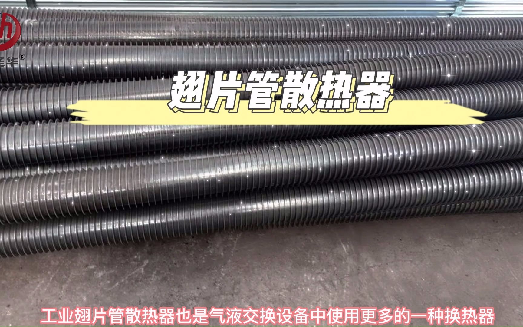 gc-5/32-1.2-s低温省煤器专用翅片管散热器
