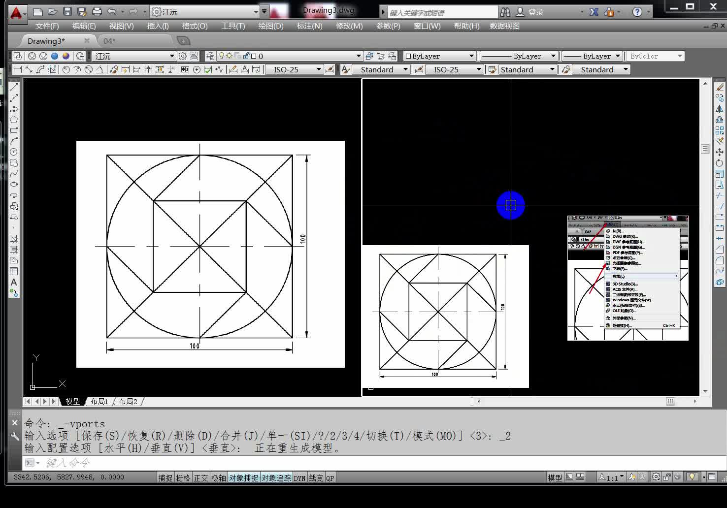 CAD教程全集对象捕捉.CAD插入图片和CAD视口一分为二的技巧