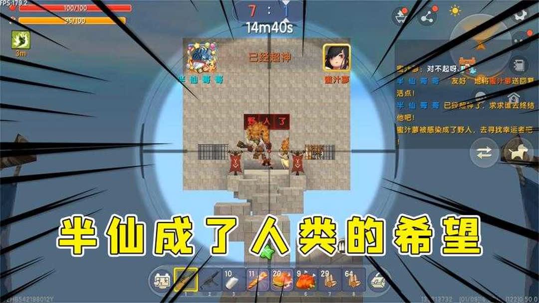 迷你世界:跑酷版野人来了,只有半仙一个人类活到终点野人倒霉了