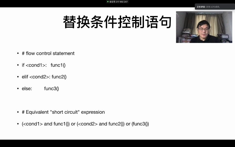 19-函数式编程03