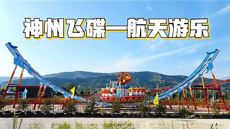 景区流行的游乐设施有哪些