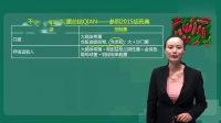 2021年初级中药师视频主管中药师视频初级中药士视频实践能力题库1