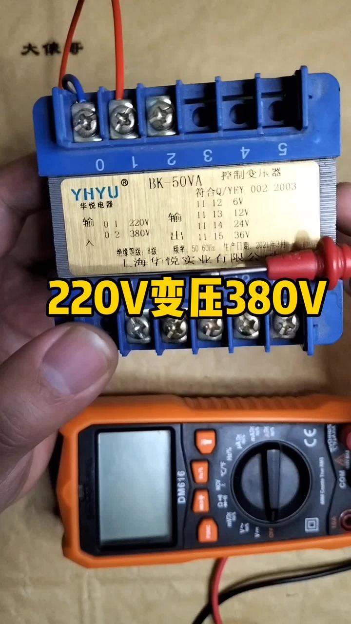 自耦的380V可以用吗?#电工 #控制变压器