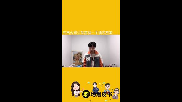 干货～ppt抽奖!简单易懂!
