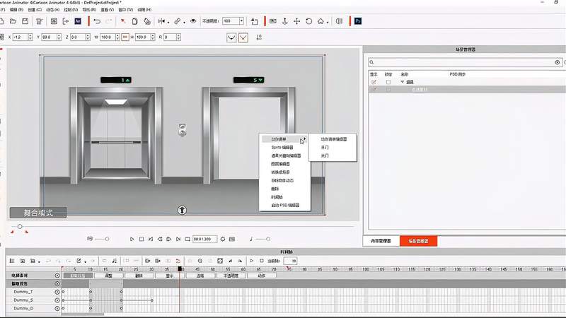 CTA动画制作教程,动画案例如何用CTA软件制作电梯双开门效果