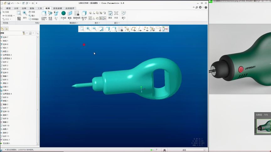 Creo3.0怎么测重量