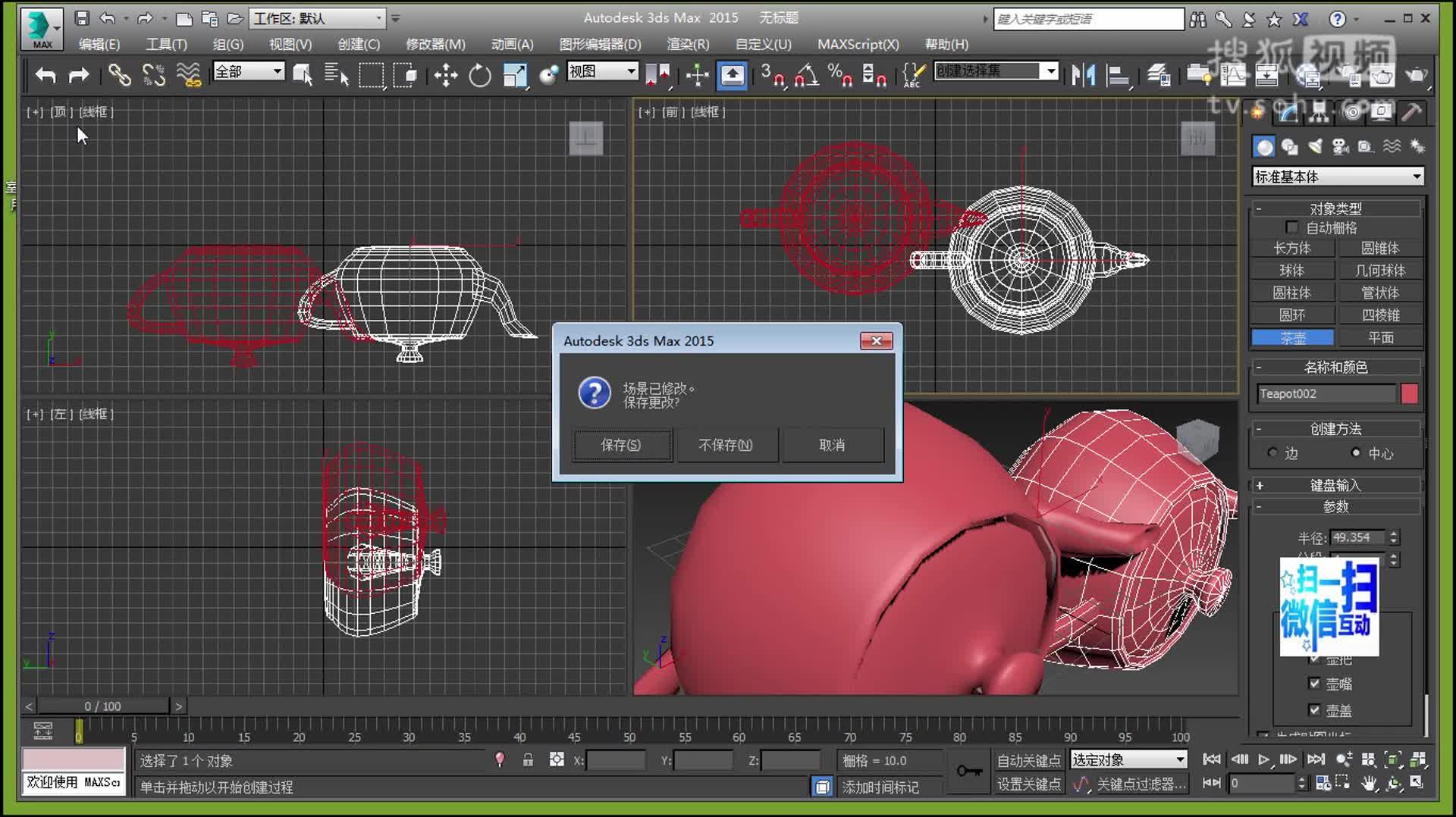 3dmax视频教程 3dmax系列教程 3dmax教学视频