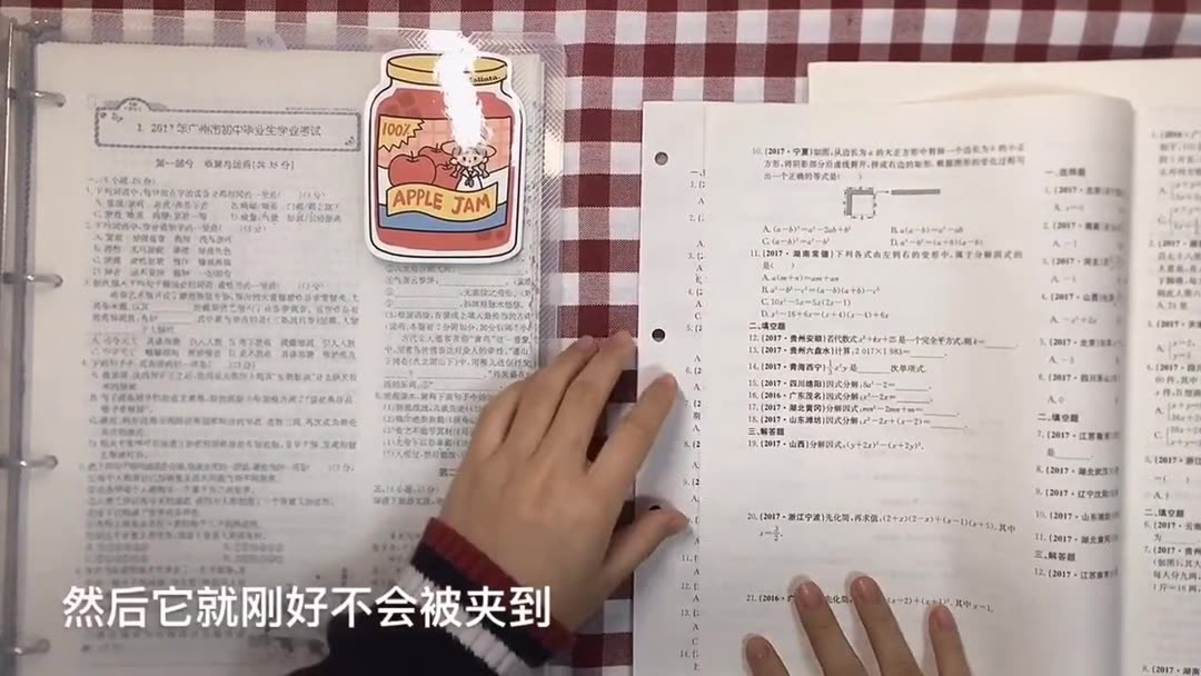 活页本使用教程(下)! #学习方法安利 #studyaccount #vlog日常