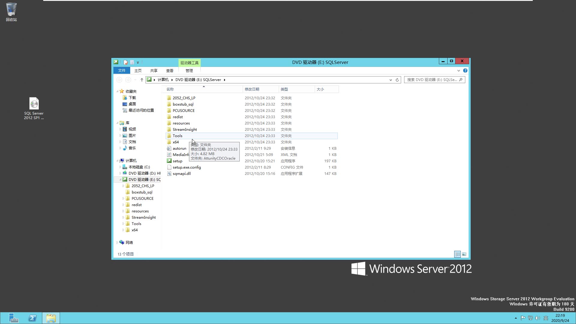 Windows Storage Server 2012如何挂载ISO文件镜像