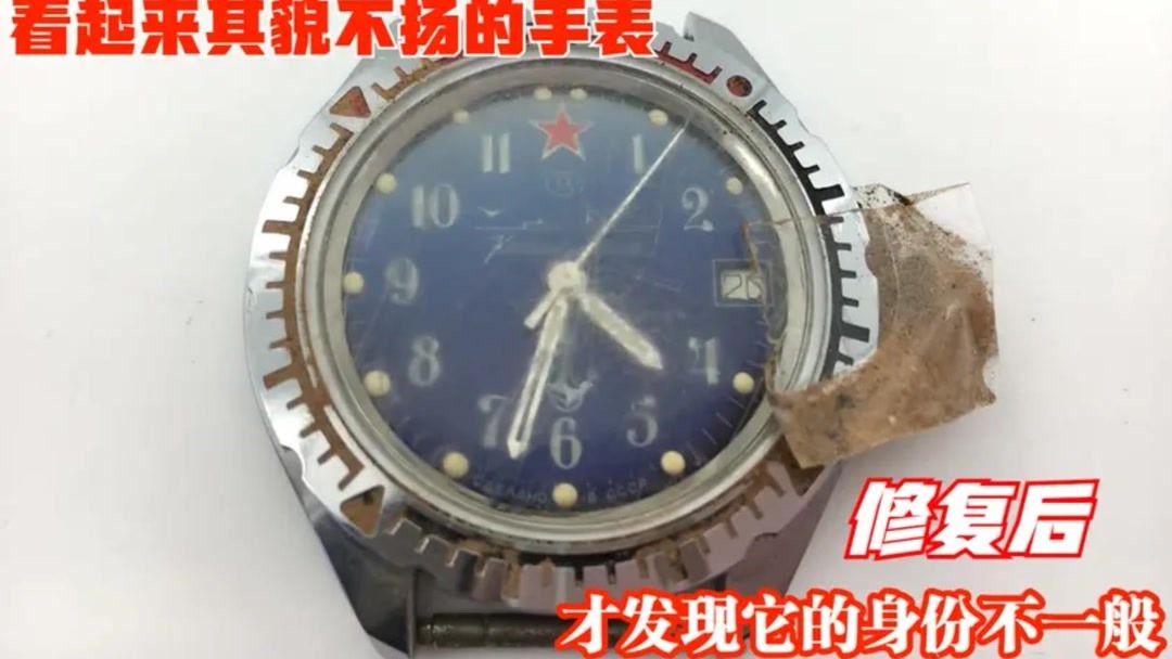 旧货堆发现一块罕见手表,修复翻新后,才发现是块80年代军用珍品