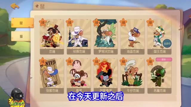 猫和老鼠手游:肝出侦探第二武器,隐身时间被削减,看下好不好用