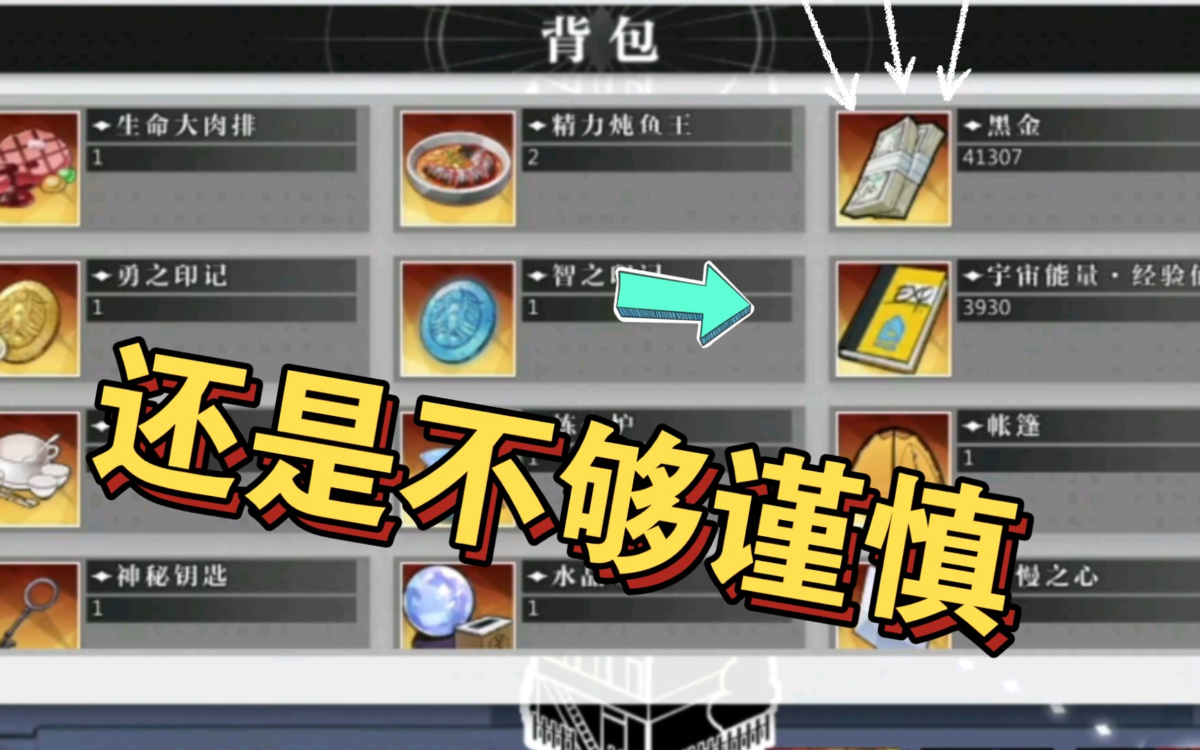 【灵魂潮汐】身为一只小仓鼠,足够的等级才能给我安全感