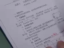 实验8 用滑动变阻器改变电流_高清