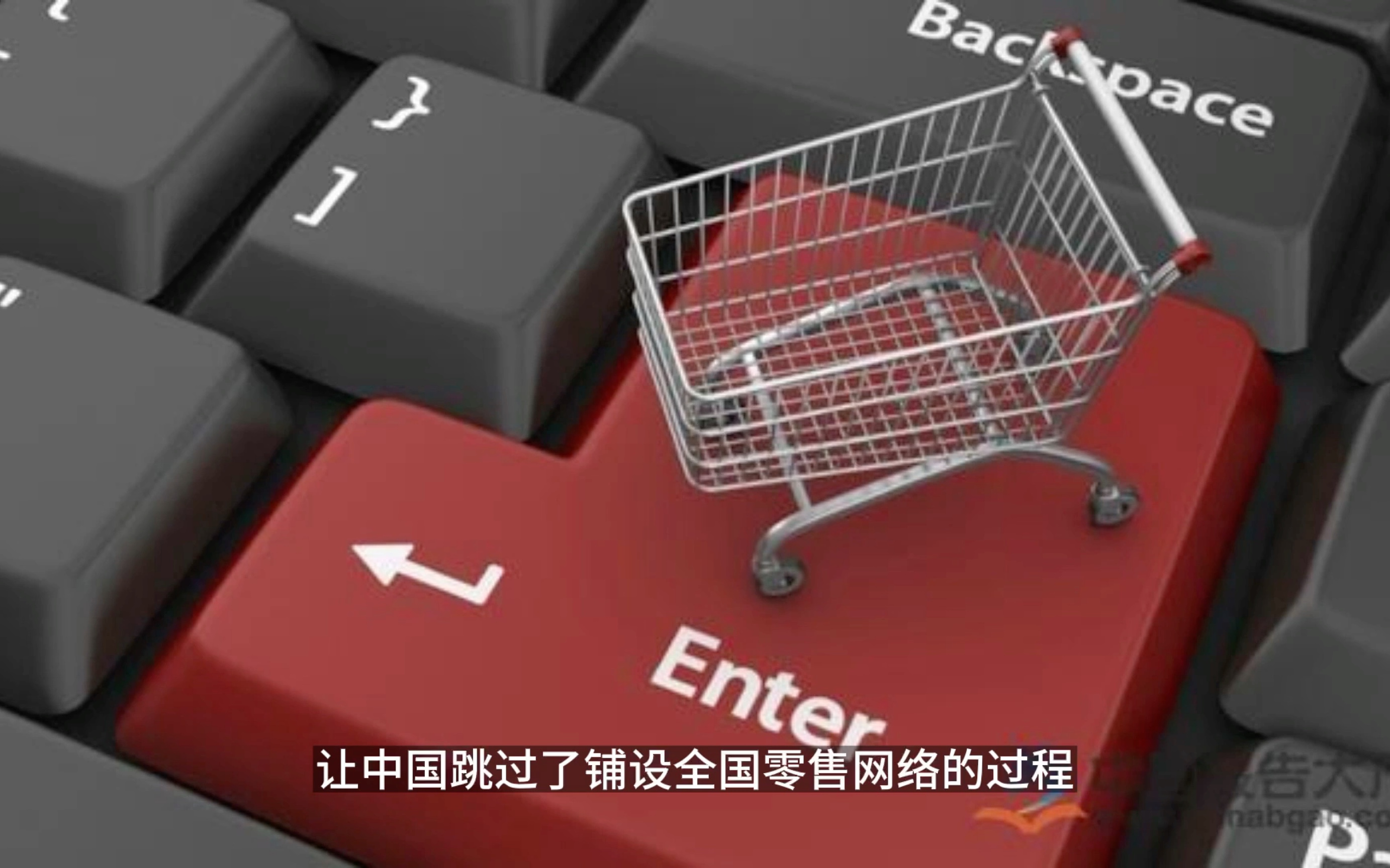 行业了解|全球电子商务基本概况与现状|书籍分享|浪潮之巅