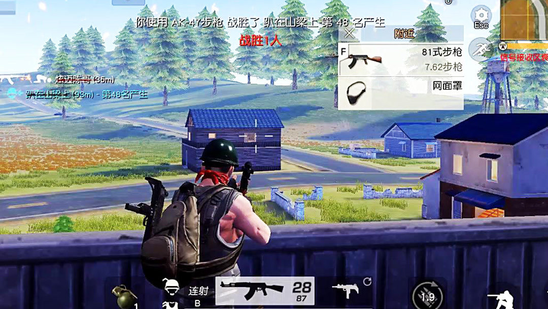 荒野行动 瞄准对面这幢房子等待敌人出来