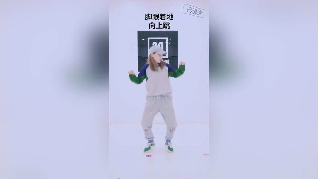 魔性舞蹈《钟摆舞蹈》教学慢动作解析!简单易学