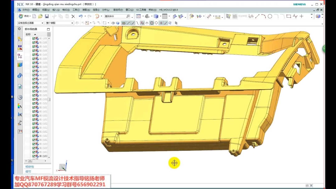 3集 汽车模具设计结构教程