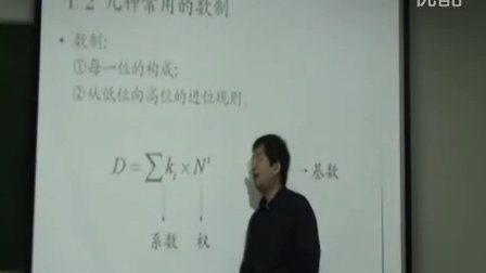 数制与码制