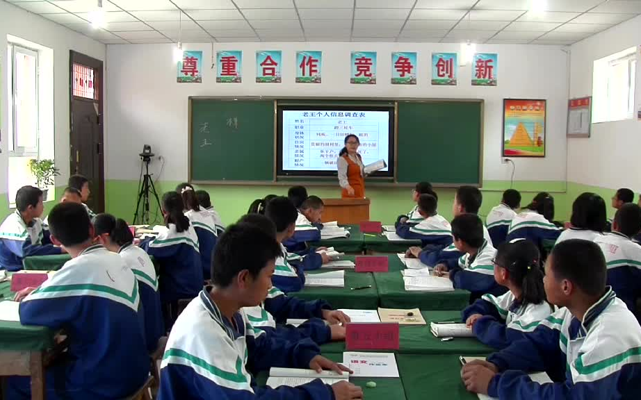 七下:《老王》全国赛课获奖课例 部编版初中语七年级下册 (有课件...