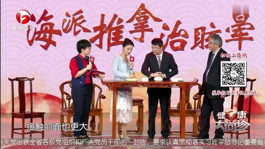 中华好推拿:海派一指禅手法演示!