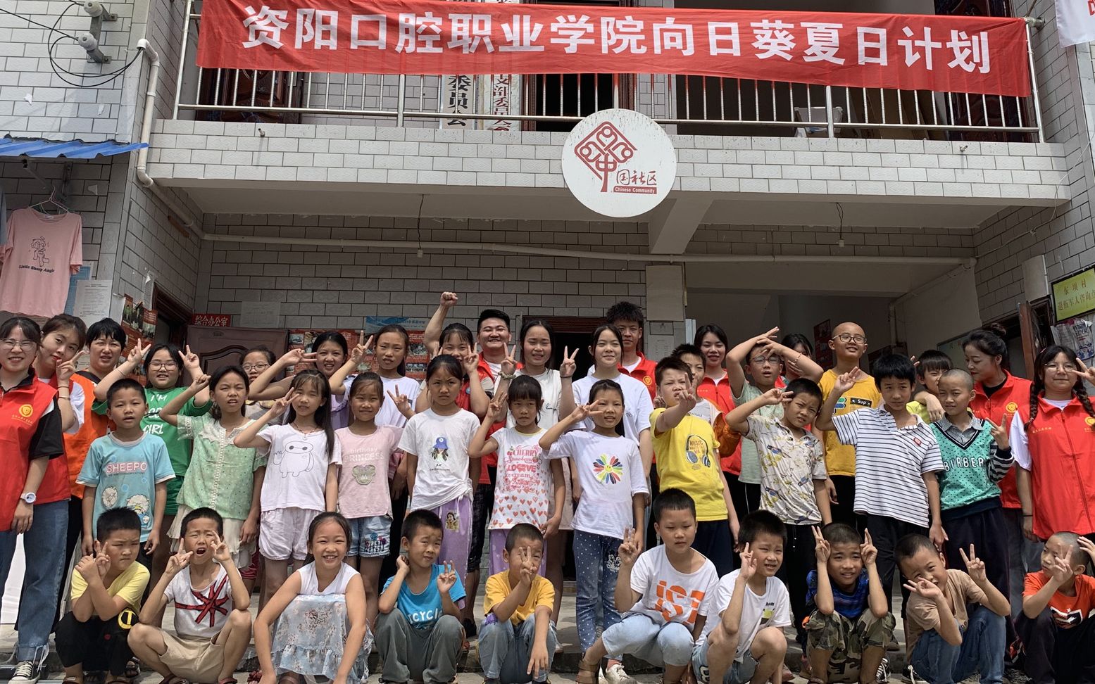 传递正能量,资阳口腔职业学院“向日葵夏日计划”,为志愿者点赞