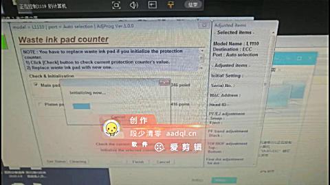 爱普生L1119 L1118需要服务操作说明清零软件