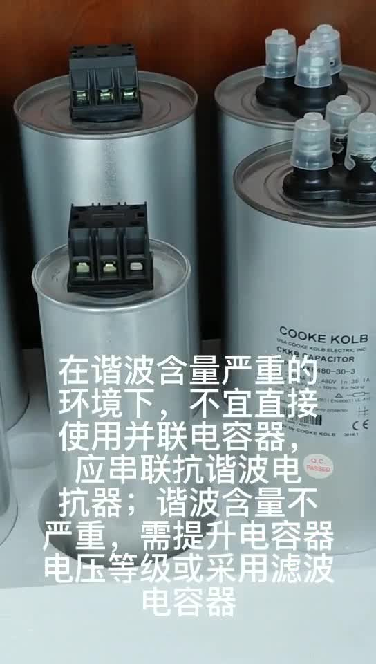 无功补偿电容器 无功补偿电容器型号