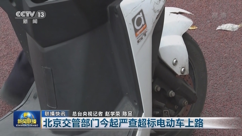 [视频]国内联播快讯