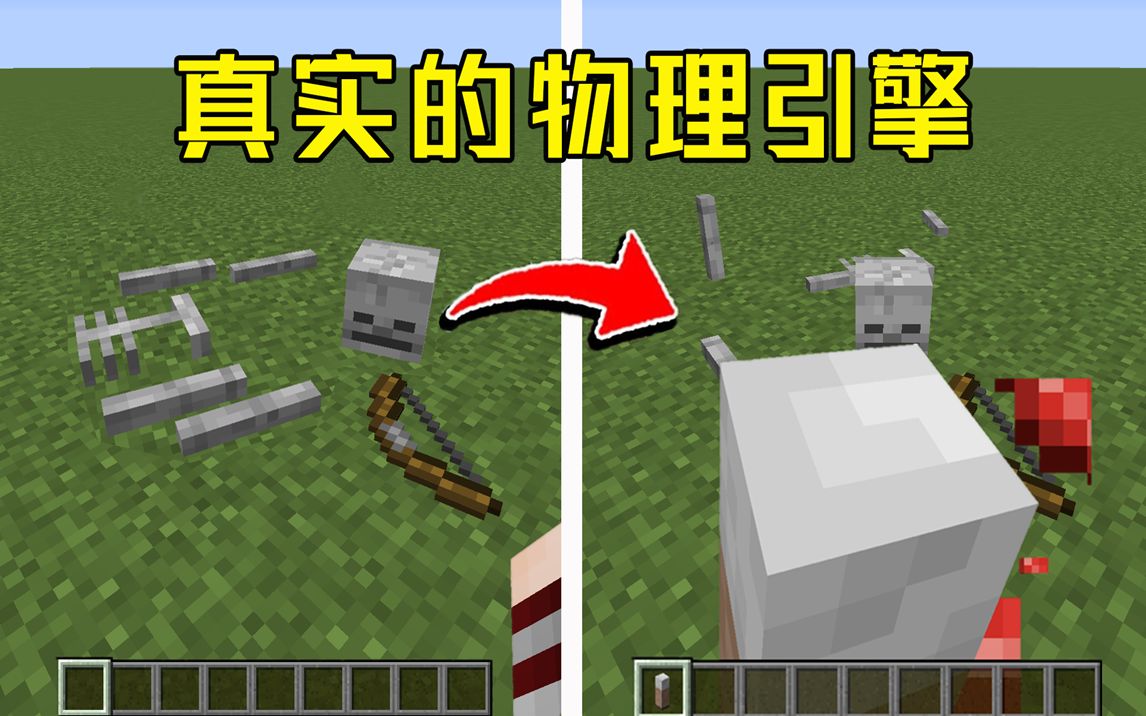 我的世界全新生物引擎?