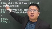 用坐标表示平移(1)