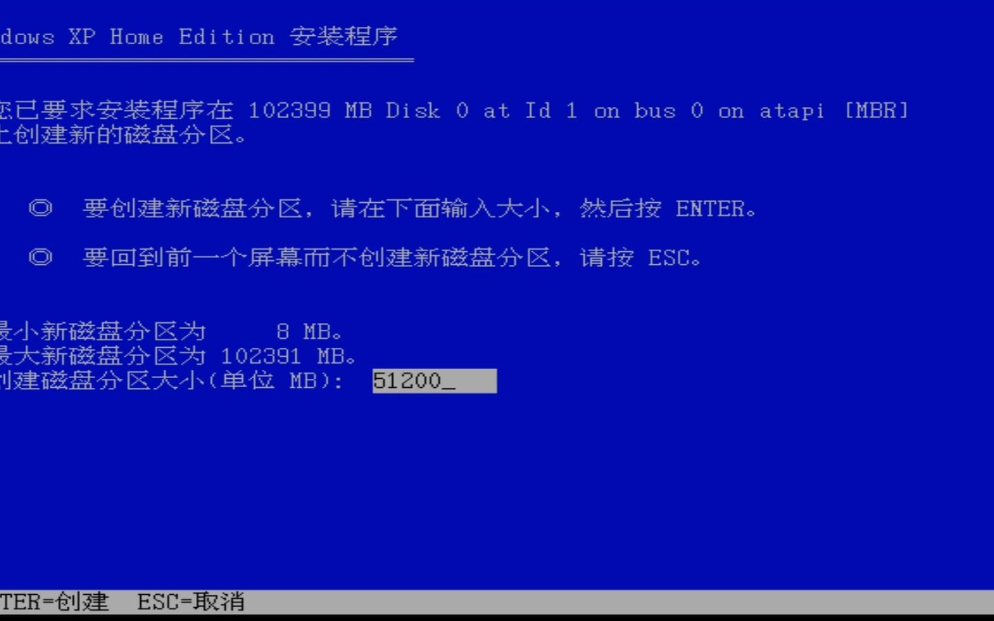 安装WindowsXP第一阶段