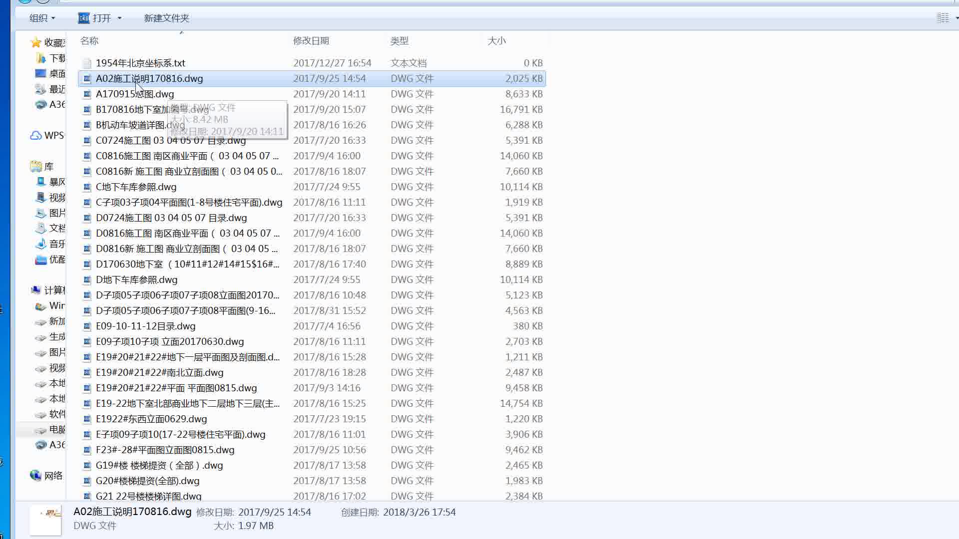 建筑工程识图题库