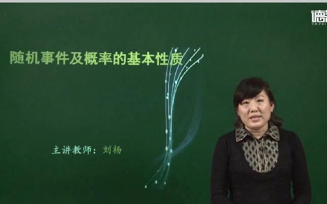 高中数学必修3复习课(共5讲)
