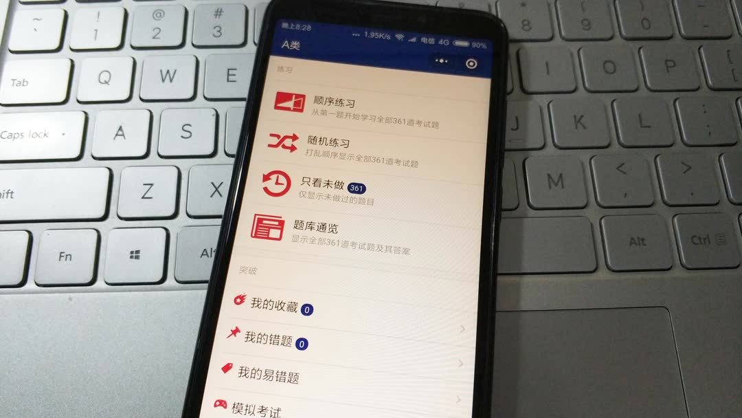 微信小程序太强大了,连Ham模拟考试的题库都有,这下练习省事了
