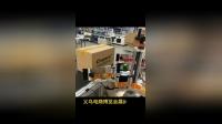 2022.9.28义乌跨境电商博览会优质产品推荐