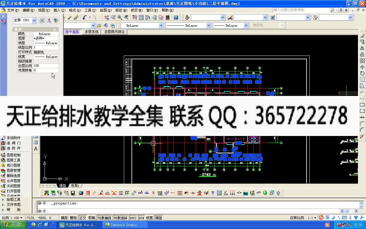 天正给排水自学视频教程-功能集锦
