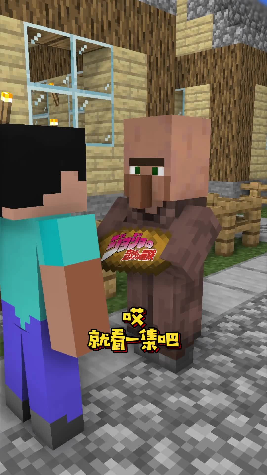 我的世界之搞笑:第一次看JOJO时的反应!