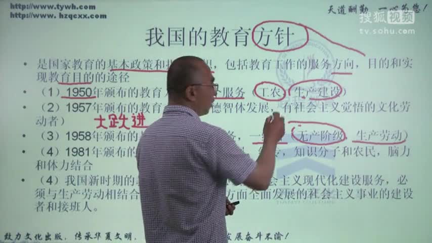 3.教育学:教育目的