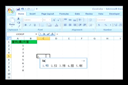 Excel2007_查找最大值