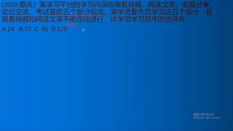 行测 排列组合题 插空法的运用