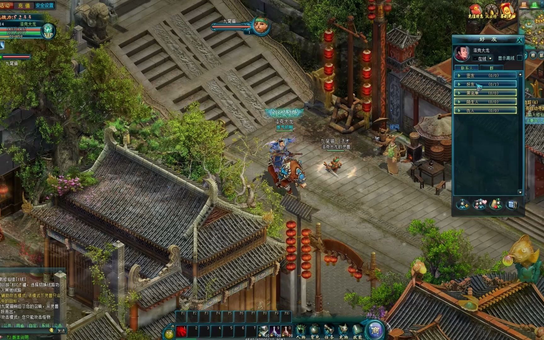 【凡人修仙传online】02 练气中期