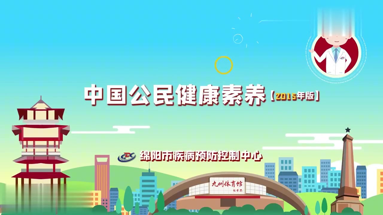 第59条:会正确使用安全套,减少感染艾滋病、性病的危险