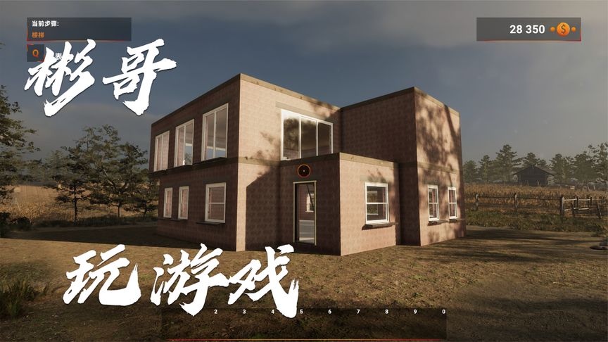 盖房模拟器:被海风摧毁的房子已经完工紧接着又接一个大单