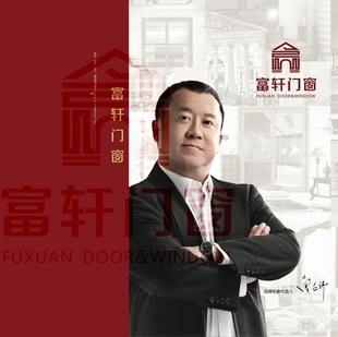 富富轩轩门门窗窗 
