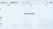 win7电脑中怎么关闭不必要的动画