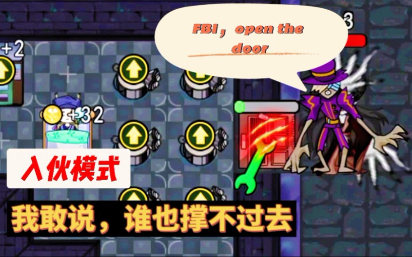 《猎梦宿舍》入伙模式谁能通关?