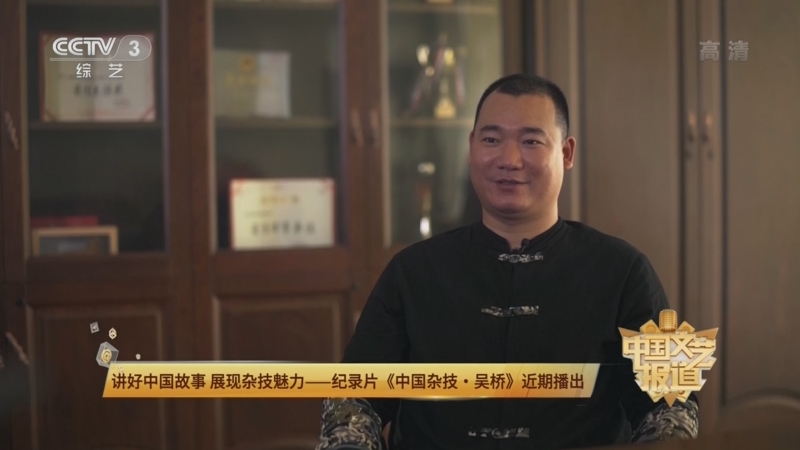 [中国文艺报道]讲好中国故事 展现杂技魅力——纪录片《中国杂技·...
