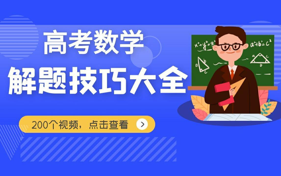解三角形张角定理技巧