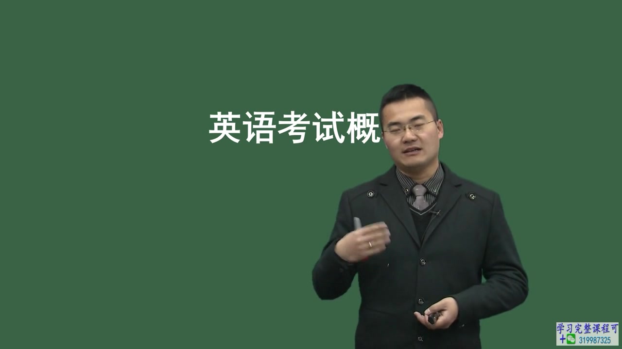 2019银行招聘-管理基础知识-第1