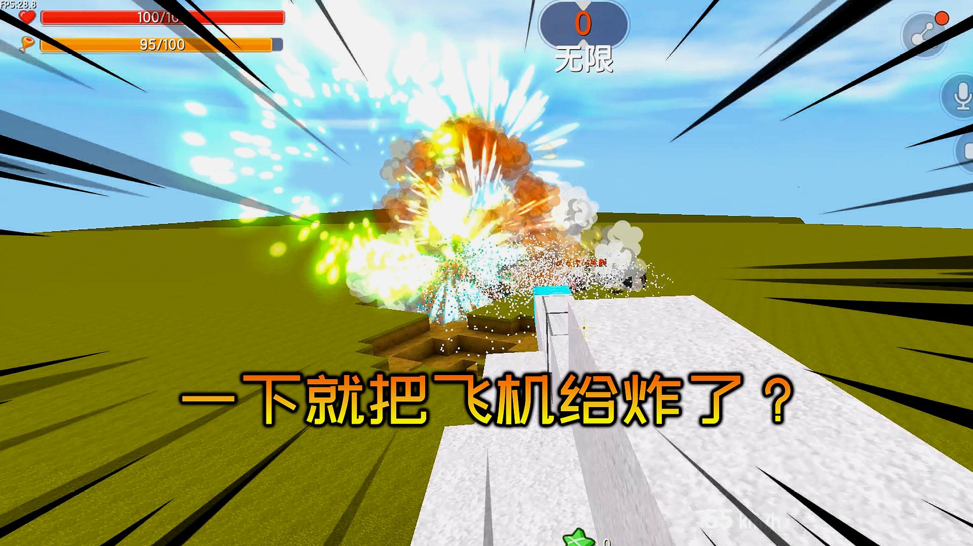 迷你世界:一起坐飞机,还可以发射导弹,不过是单人座